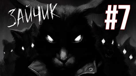 ФИНАЛ эпизода ️ Tiny Bunny Зайчик 7 Youtube