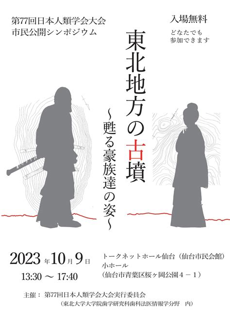 ニュース ： 日本大学理工学部