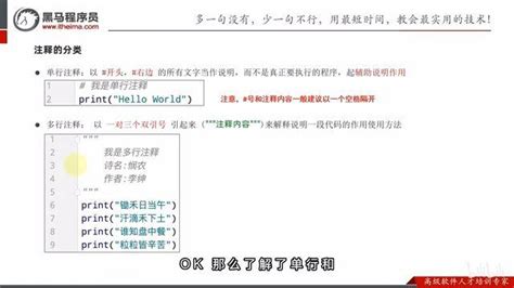 黑马程序员python教程，8天python从入门到精通，学python看这套就 哔哩哔哩