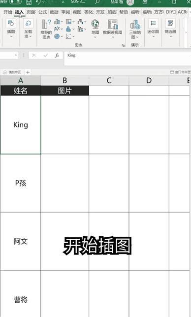 excel怎样批量嵌入图片并且让图片和单元格一样大 知乎