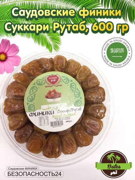 Саудовские финики Суккари Рутаб, 600 г. купить на OZON по низкой цене ...