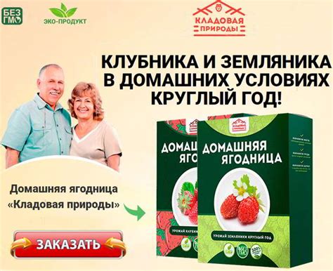 КЛАДОВАЯ ПРИРОДЫ ДОМАШНЯЯ ЯГОДНИЦА купить в Эстонии