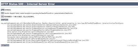 解决：noclassdeffounderror javax activation datasource java11 javax