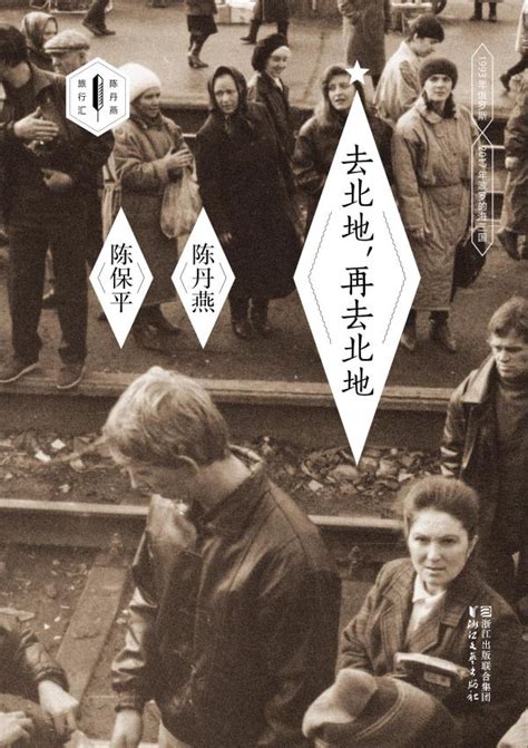 2018上海书展·专访｜陈丹燕：旅行是我生命的另一条线索文学