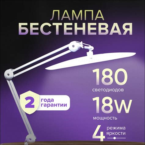 Лампа настольная светодиодная бестеневая на струбцине для мастеров ...