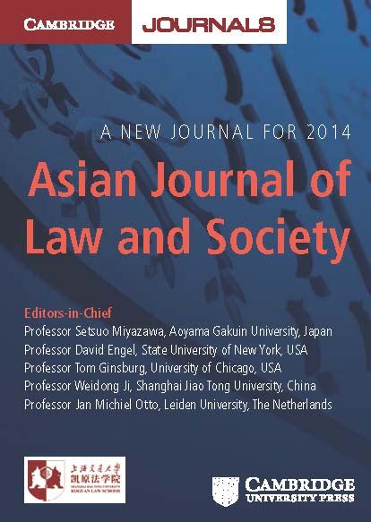 Koguan School Of Law，shanghai Jiao Tong University