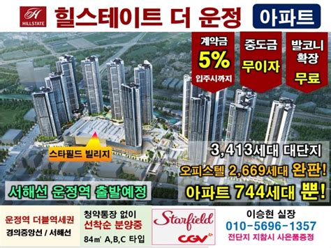 운정신도시 힐스테이트 더운정 계약조건 변경 네이버 블로그