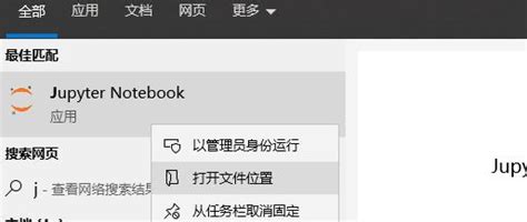 Jupyter Notebook保存文件默认路径更改方法汇总亲测可以enter A Notebook Path Relative To Notebook Dir Csdn博客