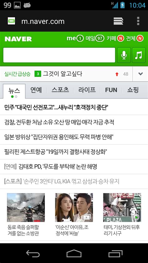 하이브리드 앱 강좌 0 서론 Namorkr