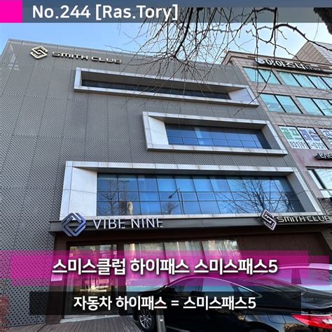 Bmw 하이패스 단말기 추천 스미스클럽 스미스패스5 무선 후불카드 등록방법 네이버 블로그