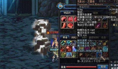 游点意思Vol 36DNF手游无影剑称霸国服魔剑流星落太罕见 地下城与勇士起源资讯 小米游戏中心