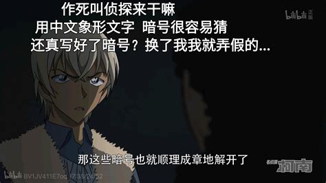 案件分析 36宫格的完美犯罪 哔哩哔哩