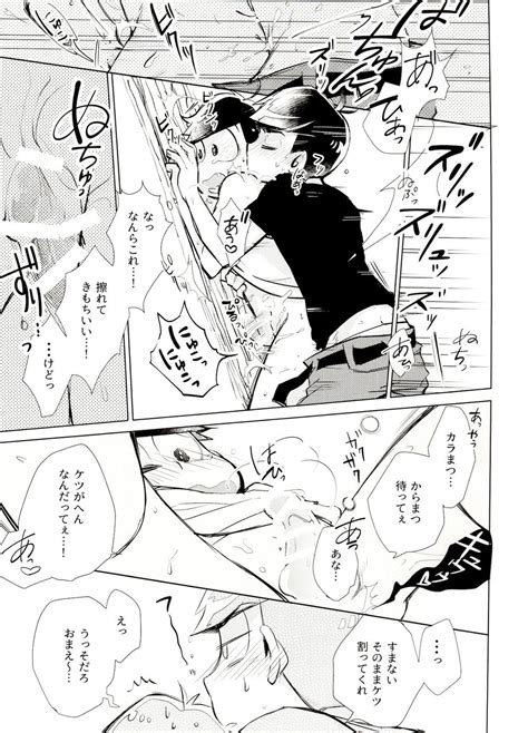 [sorya Annmarida Shikanosuke ] Obake Yori Kowai Osomatsu San Dj [jp