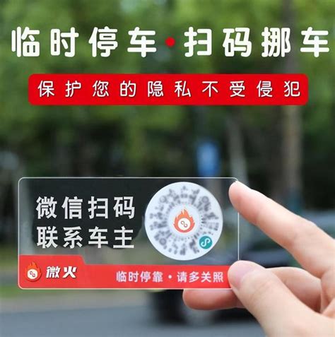 智能挪车码火热，到底有哪些盈利点吸引创业者？ 知乎