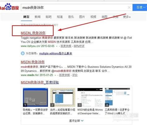 Msdn我告诉你怎么下载win10专业版 系统之家