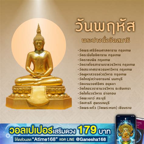 เสริมดวงให้ปังด้วย พิกัดไหว้พระ ตามปางประจำวันเกิด