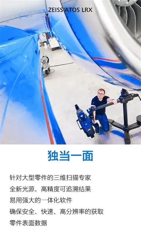 蔡司将发布针对大型零件的光学扫描仪新品 压铸周刊—有决策价值的压铸资讯