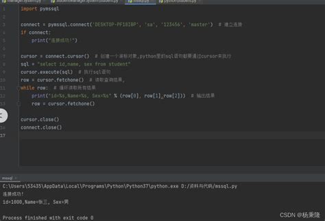 Python Python如何连接sql Server数据库python连接sql Server数据库 Csdn博客