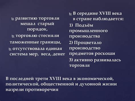 Франция в Xviii веке Причины и начало великой французской революции презентация онлайн