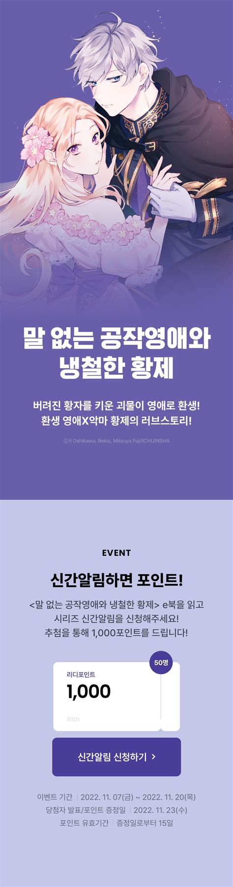 10 런칭 기념 리디