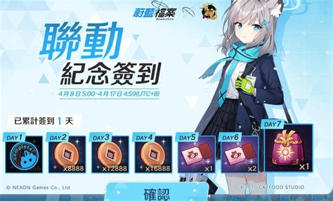 雀魂要跟蔚藍檔案合作 卡特 Kater
