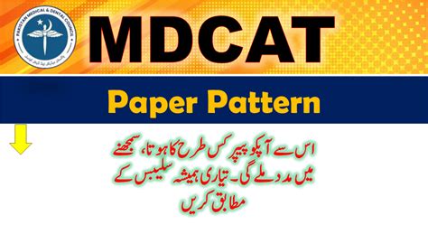 Mdcat Paper Pattern 2024