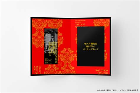 東リベ 描き下ろし新体験展【公式】 On Twitter 東リベ展 の特別先行観覧デー 入場日時指定チケット好評販売中！ 特典として特製