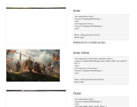 Jquery图片放大镜插件鼠标悬停图片缩放代码