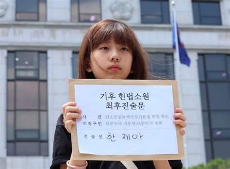 기후소송 최종변론 나선 12살 아이 해결 미루면 미래 사라져 Kollo