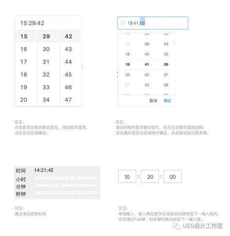 盘点几个方法设计出完美的日期时间选择器 人人都是产品经理