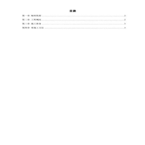 某服务楼工程给排水及采暖工程施工设计pdf施工文档土木在线