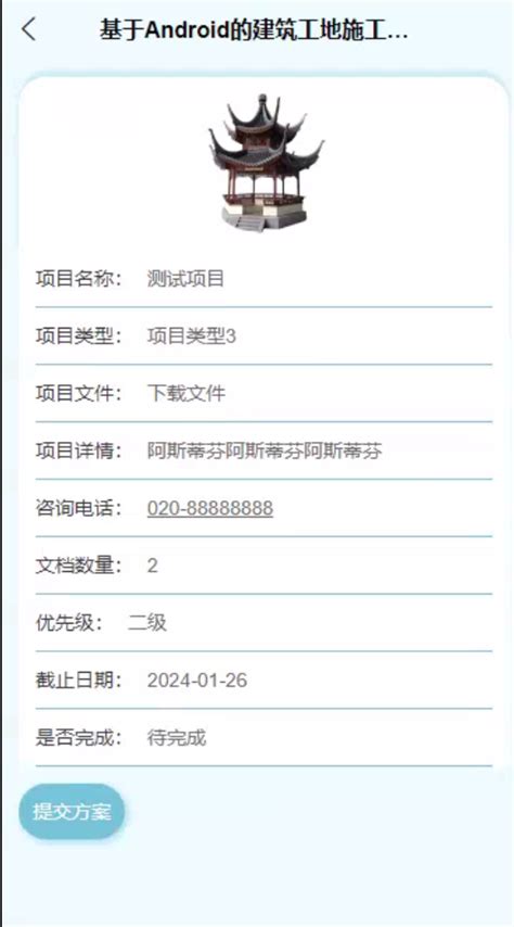 基于springboot vue android的建筑工地施工项目管理系统设计和实现 源码 lw 调试文档 讲解等 csdn博客
