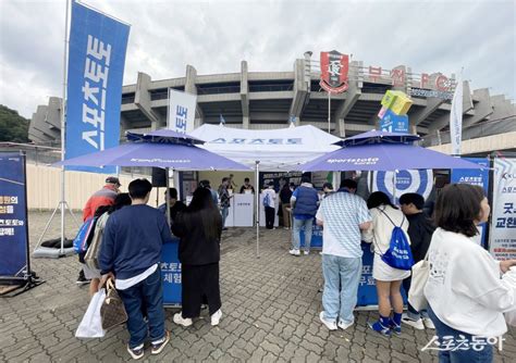 스포츠토토 10일 인천축구전용경기장에서 ‘내 응원의 함성을 스포츠토토와 함께 현장 프로모션 전개