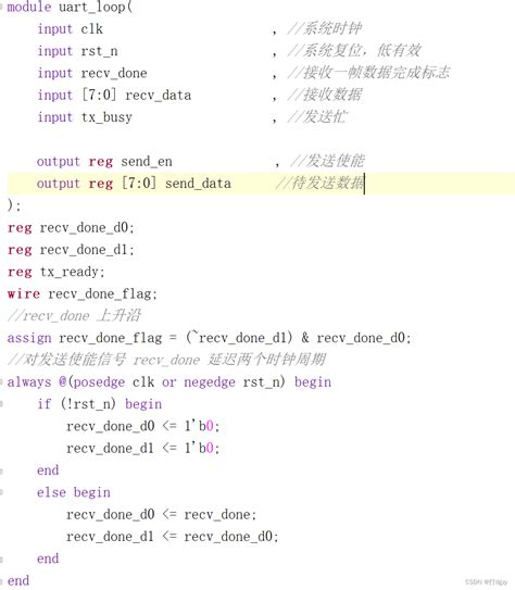 Fpga实战篇（三）uart通信3tx Ready信号 Csdn博客