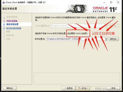 Oracle客户端下载及安装与plsql配置以及一系列错误 Csdn博客