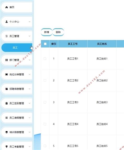 企业人力资源管理系统的设计与实现vuespringbootmysql含录像javaweb毕业设计论文网