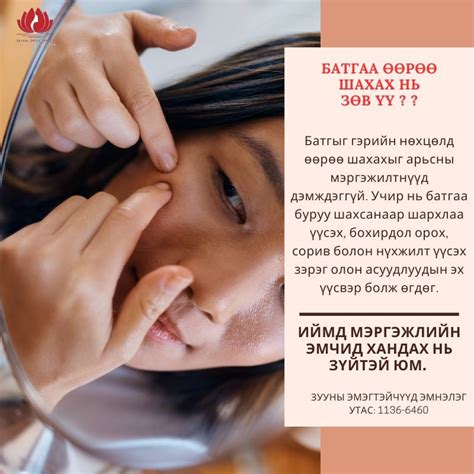 Зууны эмэгтэйчүүд 😔Батга яагаад нэмэгддэг вэ😬 ☝️Батга гарах хамгийн