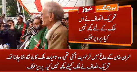 Imran Khan Wanted To Become Lifetime Ruler Of Pakistan He Became A