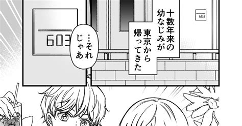 創作男女 マジで付き合う15分前 最終章「将来の話⑨」 Perico漫画家のマンガ 漫画 オリジナル 幼なじみ Pixiv