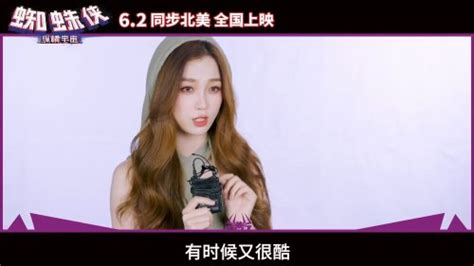 国语版《蜘蛛侠：纵横宇宙》彭昱畅回归配音小黑蛛 虞书欣为格温献声 游民星空