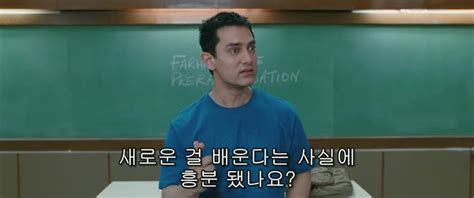 앞으로 대학 갈 학생들이나 현재 대학생분들이 꼭 봤으면 하는 영화 세 얼간이 3 Idiots 2009 인스티즈