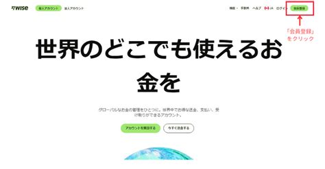 Wize System Money Transfer 2 カナダ留学ならカナダジャーナル【バンクーバー現地留学エージェント1981年創業】