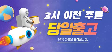 빠른배송 배너 디자인 블로그·카페 디자인 포트폴리오 크몽