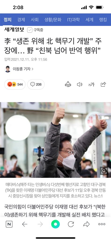 찢은 그냥 문재앙 매운맛 아님 정치 시사 에펨코리아