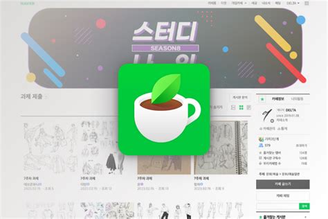 프로픽 아카데미 인기강사 일러스트레이터 델타의 고퀄리티 웹소설 표지 실무 Coloso