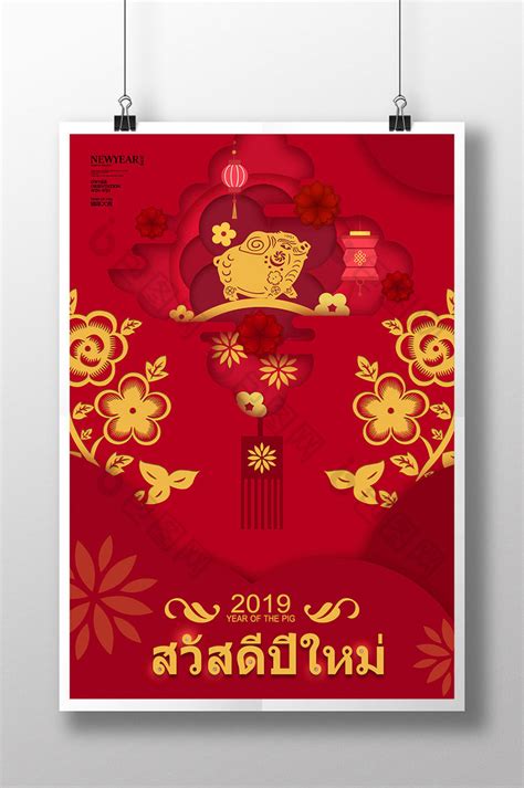 红灯笼猪年模板 包图网