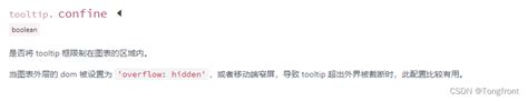 Echarts Tooltip 内容太多，超出范围显示不全问题亲测有效echarts Tooltip超出 Csdn博客