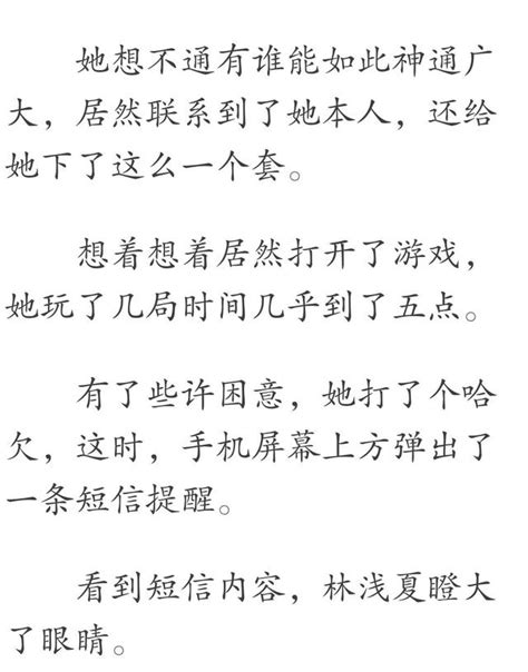 帝王寵妻無度：女人哪裡逃林淺夏厲祁南最新章節葉紫婷的反常 每日頭條