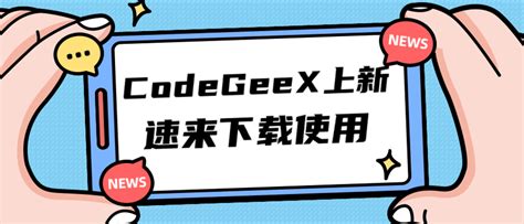 前端 Code Review、inlinechat、rag全部独家提供，这波上新codegeex平替github Copilot稳了