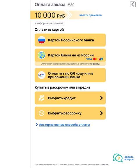 Оплата в оверлее Getcourse Pay Блог Getcourse
